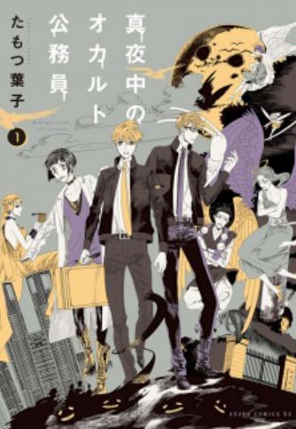Workplace - Manga - MyAnimeList.net