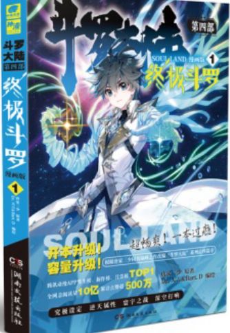 Tencent Animation - Manga Magazine - MyAnimeList.net