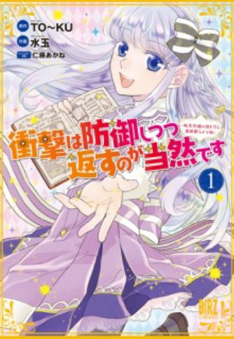 Comic Boost - Manga Magazine - MyAnimeList.net