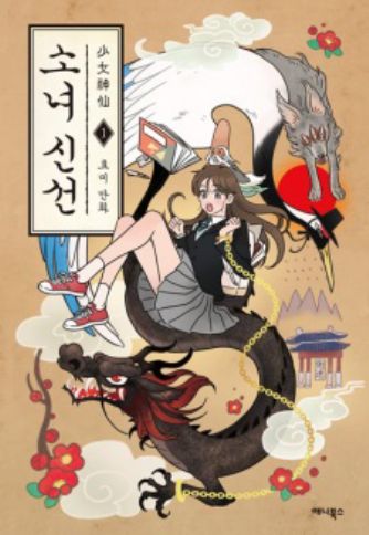Daum Webtoon - Manga Magazine - MyAnimeList.net