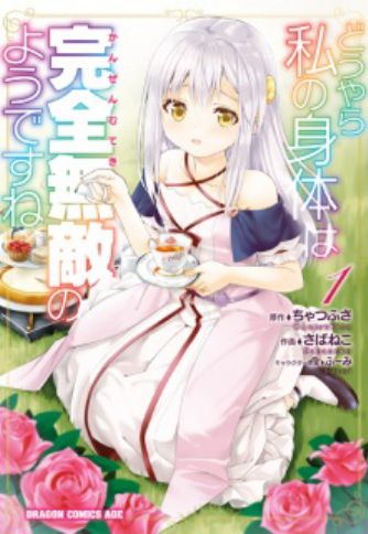 Dra-Dra Sharp# - Manga Magazine - MyAnimeList.net