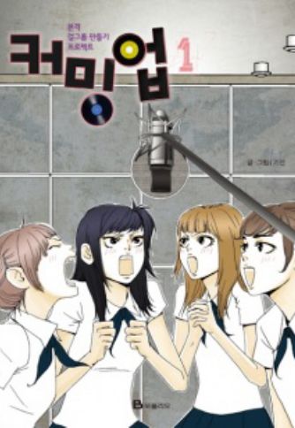 Daum Webtoon - Manga Magazine - MyAnimeList.net