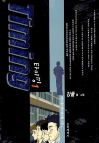 Daum Webtoon - Manga Magazine - MyAnimeList.net