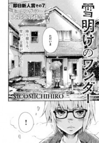 Morning Two - Manga Magazine - MyAnimeList.net