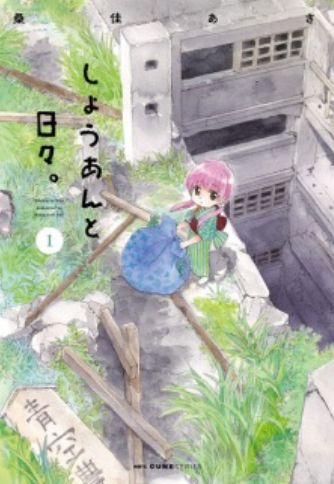 Comic Cune - Manga Magazine - MyAnimeList.net