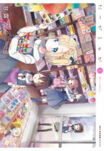 Comic Cune - Manga Magazine - MyAnimeList.net