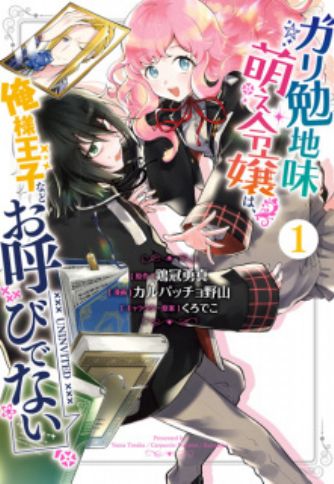Gangan Online - Manga Magazine - MyAnimeList.net