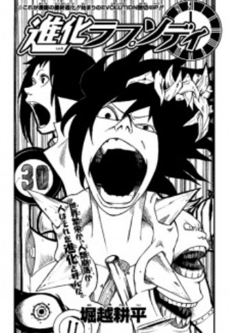 Akamaru Jump - Manga Magazine - MyAnimeList.net