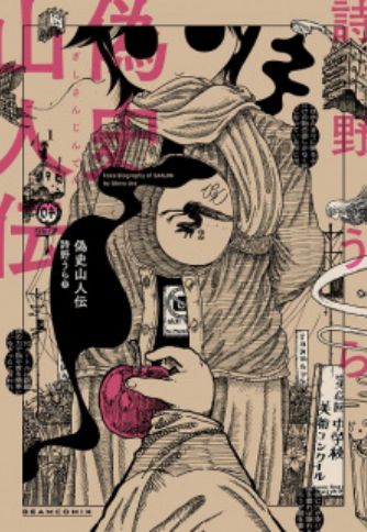 Avant Garde - Manga - MyAnimeList.net