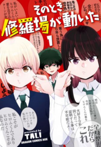 Dra-Dra Sharp# - Manga Magazine - MyAnimeList.net