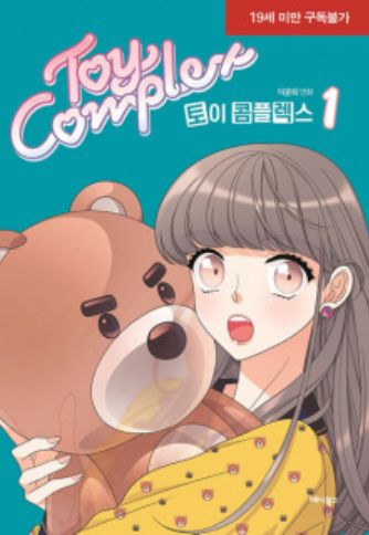 Daum Webtoon - Manga Magazine - MyAnimeList.net