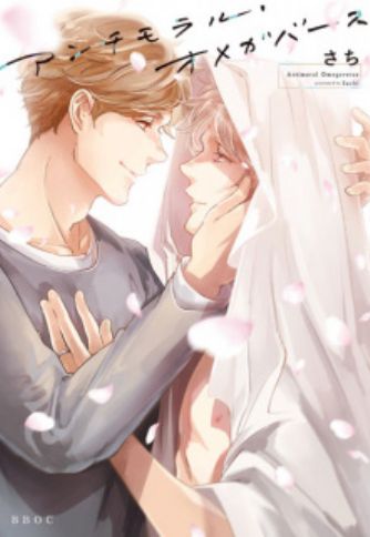 b-boy Omegaverse - Manga Magazine - MyAnimeList.net