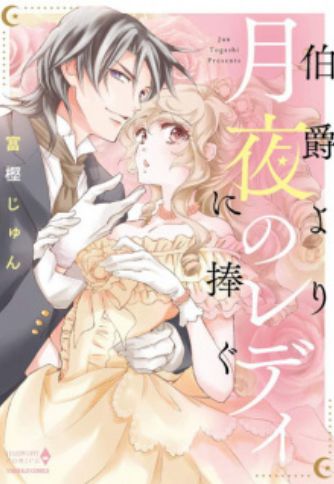 Harmony Prince - Manga Magazine - MyAnimeList.net