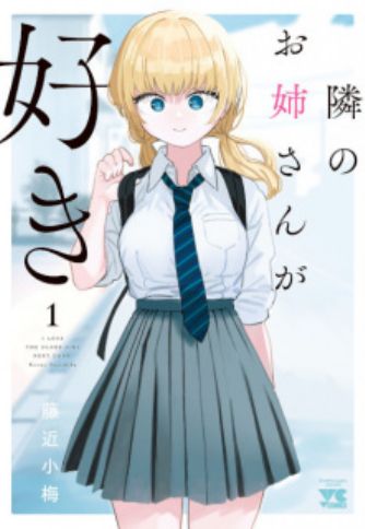 Manga Cross - Manga Magazine - MyAnimeList.net