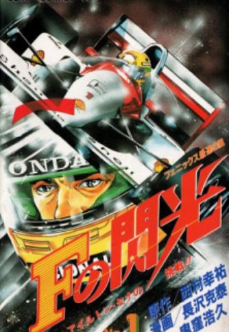 Racing - Manga - MyAnimeList.net