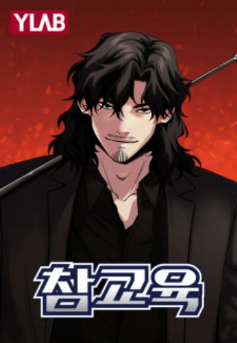 Naver Webtoon - Manga Magazine - MyAnimeList.net