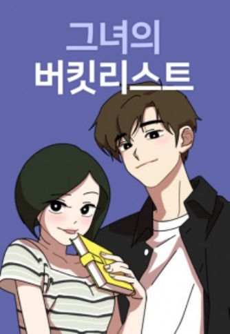 Naver Webtoon - Manga Magazine (page 4) - MyAnimeList.net