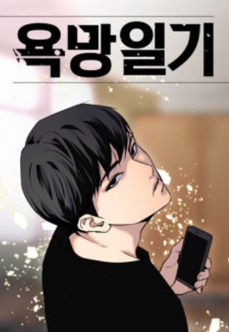 Naver Webtoon - Manga Magazine (page 3) - MyAnimeList.net