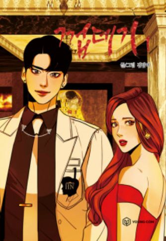 Daum Webtoon - Manga Magazine - MyAnimeList.net