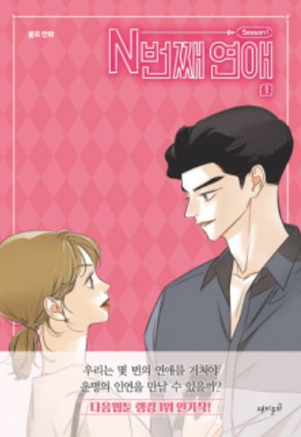 Daum Webtoon - Manga Magazine - MyAnimeList.net