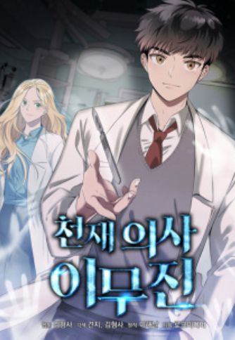 Medical - Manga - MyAnimeList.net