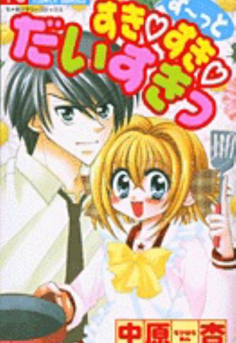 Ciao - Manga Magazine - MyAnimeList.net