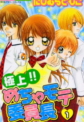 Ciao - Manga Magazine - MyAnimeList.net