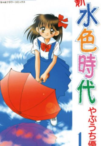 Ciao - Manga Magazine - MyAnimeList.net