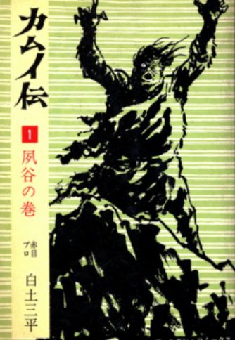 Garo - Manga Magazine - MyAnimeList.net