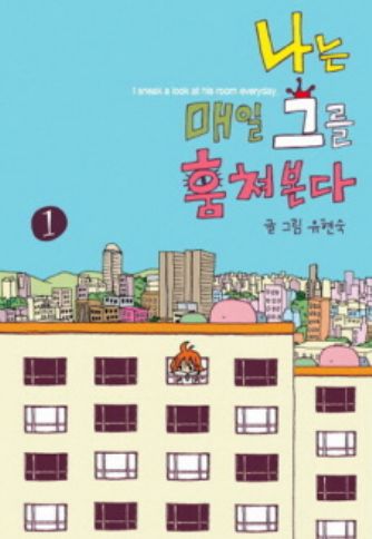 Daum Webtoon - Manga Magazine - MyAnimeList.net