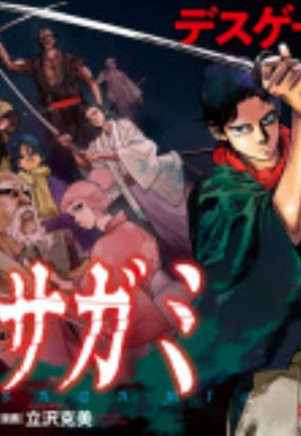 High Stakes Game - Manga - MyAnimeList.net