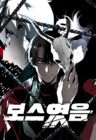 Naver Webtoon - Manga Magazine - MyAnimeList.net