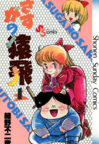 Shounen Sunday Super - Manga Magazine - MyAnimeList.net