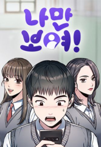 Naver Webtoon - Manga Magazine (page 6) - MyAnimeList.net