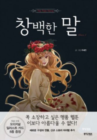Daum Webtoon - Manga Magazine - MyAnimeList.net
