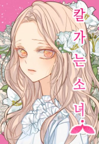 Naver Webtoon - Manga Magazine (page 6) - MyAnimeList.net