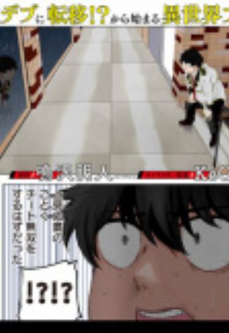 Isekai Yanjan - Manga Magazine - MyAnimeList.net