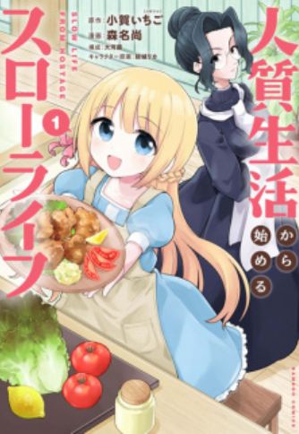 Web Comic Gamma Plus - Manga Magazine - MyAnimeList.net