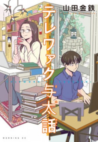 Workplace - Manga - MyAnimeList.net