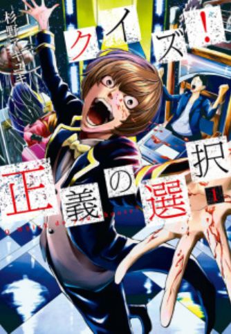 Gore - Manga (page 2) - MyAnimeList.net