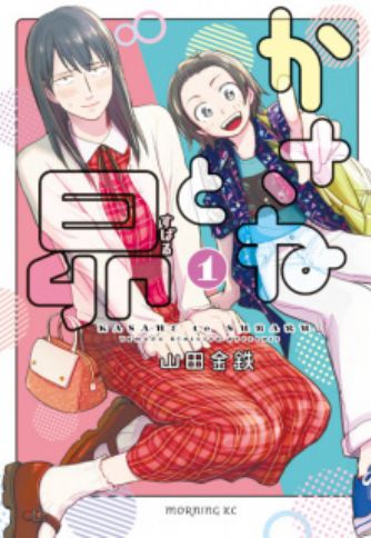 Workplace - Manga - MyAnimeList.net