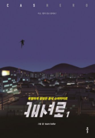 Daum Webtoon - Manga Magazine - MyAnimeList.net