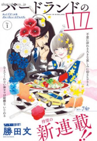 Cookie - Manga Magazine - MyAnimeList.net