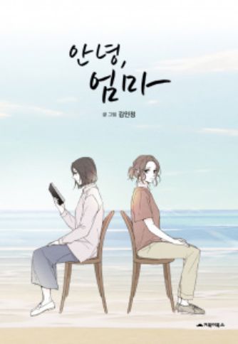 Daum Webtoon - Manga Magazine - MyAnimeList.net