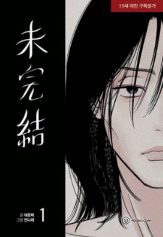 Daum Webtoon - Manga Magazine - MyAnimeList.net