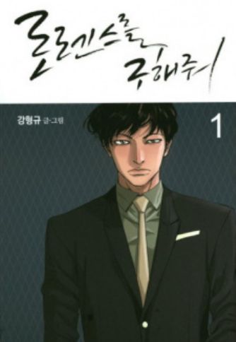 Daum Webtoon - Manga Magazine - MyAnimeList.net