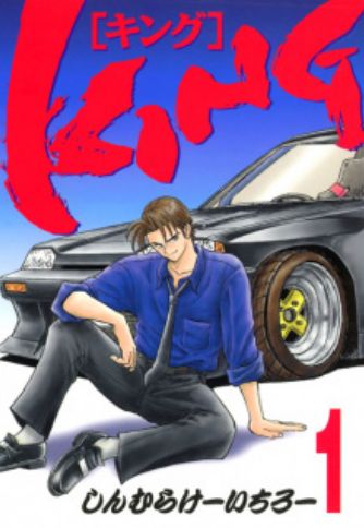 Racing - Manga - MyAnimeList.net