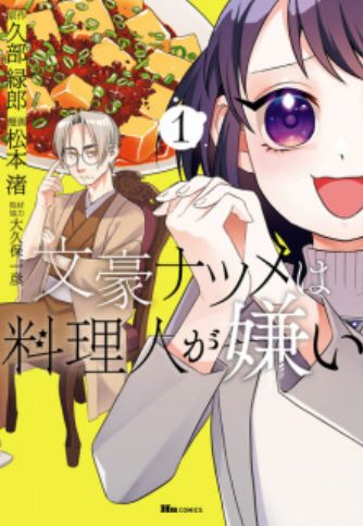 Comic Hu - Manga Magazine - MyAnimeList.net
