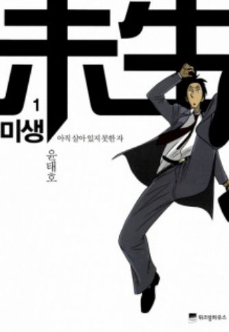Daum Webtoon - Manga Magazine - MyAnimeList.net