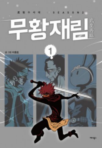 Daum Webtoon - Manga Magazine - MyAnimeList.net